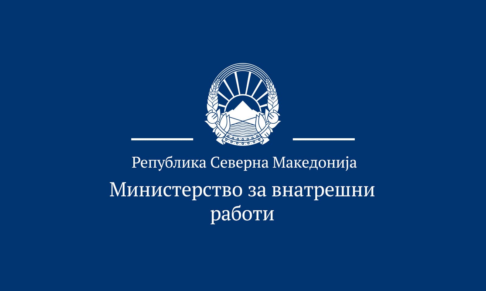 Акциска контрола во угостителски објекти во Тетово и тетовско, приведени 30 странски државјанки ...
